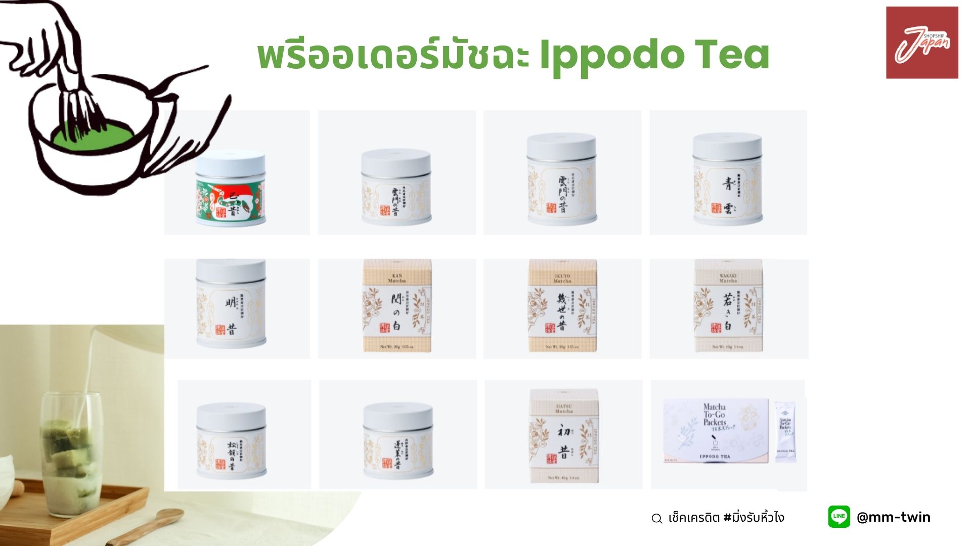 Pre-Order ชาเขียว Ippodo Tea สุดพรีเมียมจากญี่ปุ่น! - SHOPSHIP JAPAN